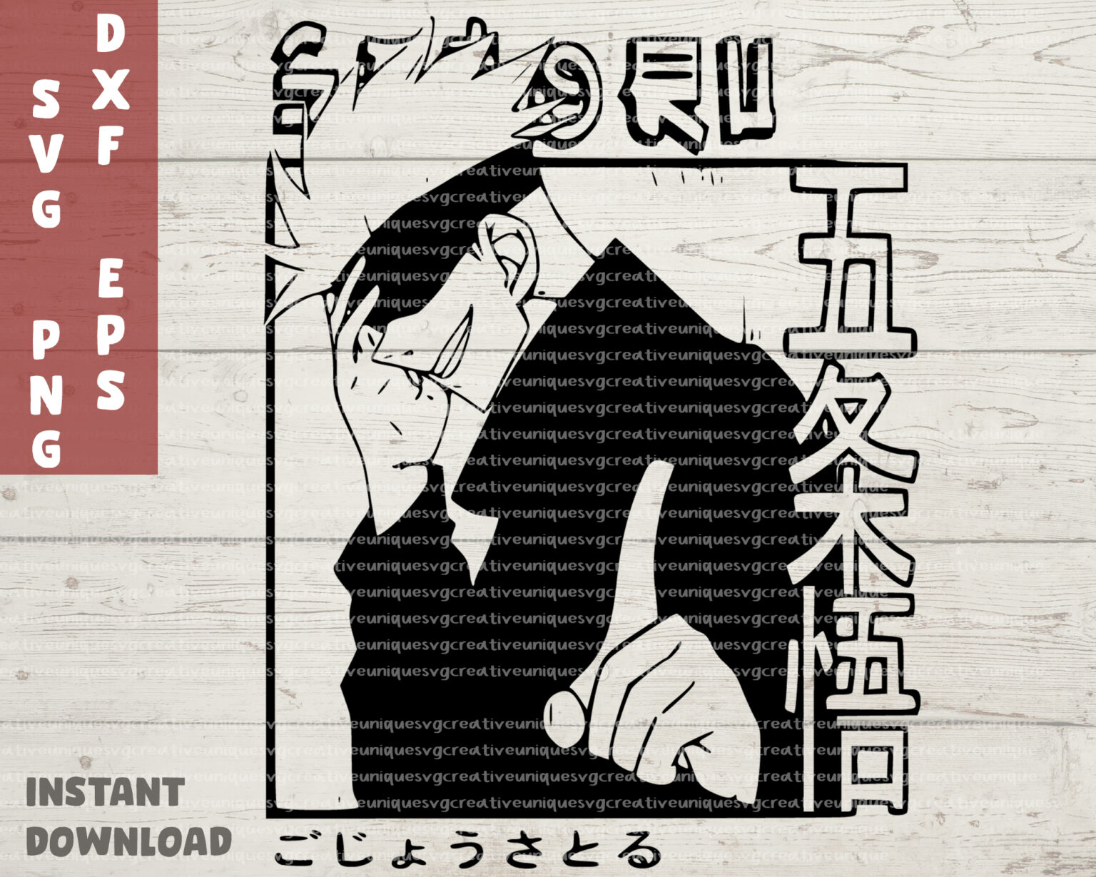 Gojo Satoru SVG PNG EPS DXF, Digital Download, Instant Download ...